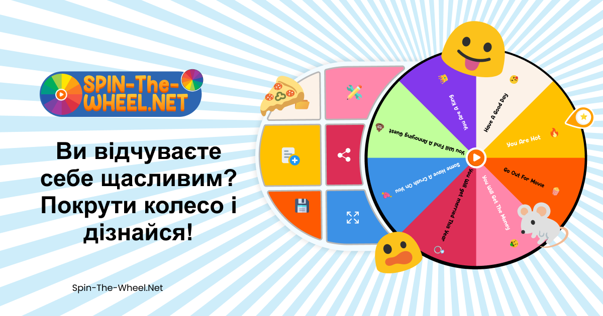 Колесо Фортуны